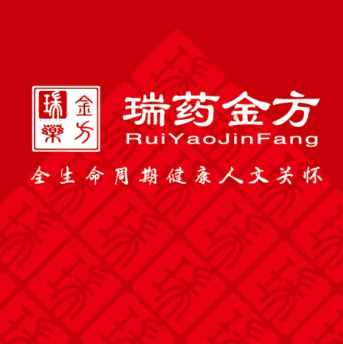瑞药金方 