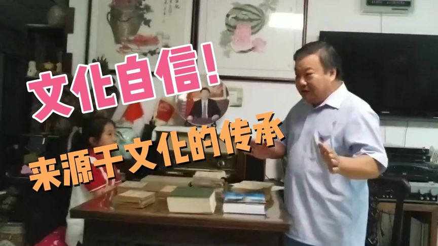 文化自信!来源于文化的传承与底气!/