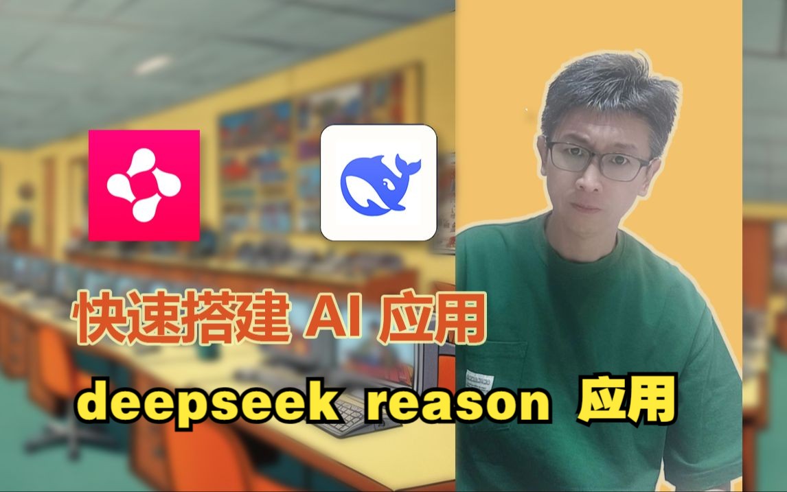 chainlit帮助你快速开发AI应用(7),快速创建调用deepseek API 的应用