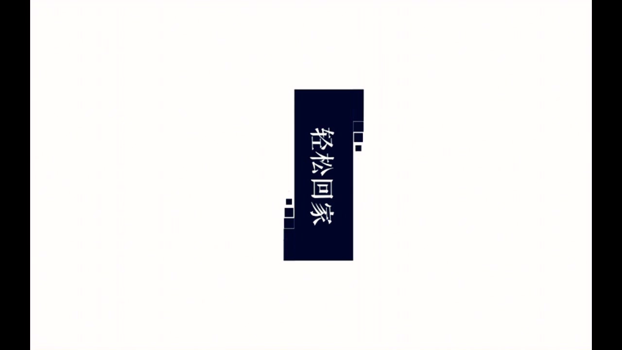 【创意类】【产品介绍】四川交通银行信用卡