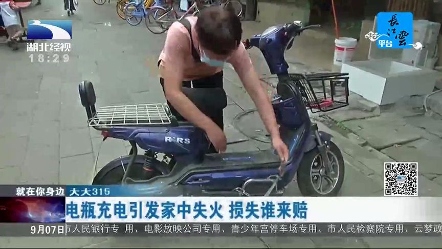 电瓶车充电引发家中失火,损失谁来赔