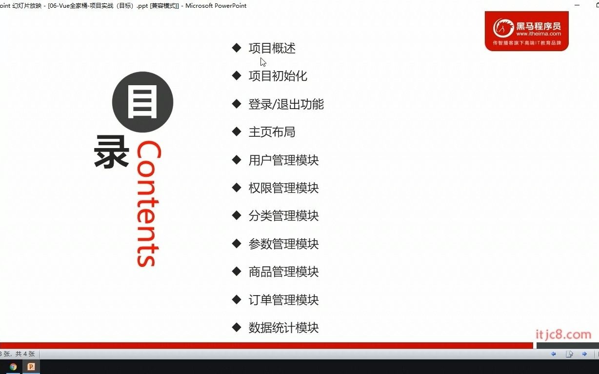 Vue项目实战(ElementUI,Git,项目上线与发布)