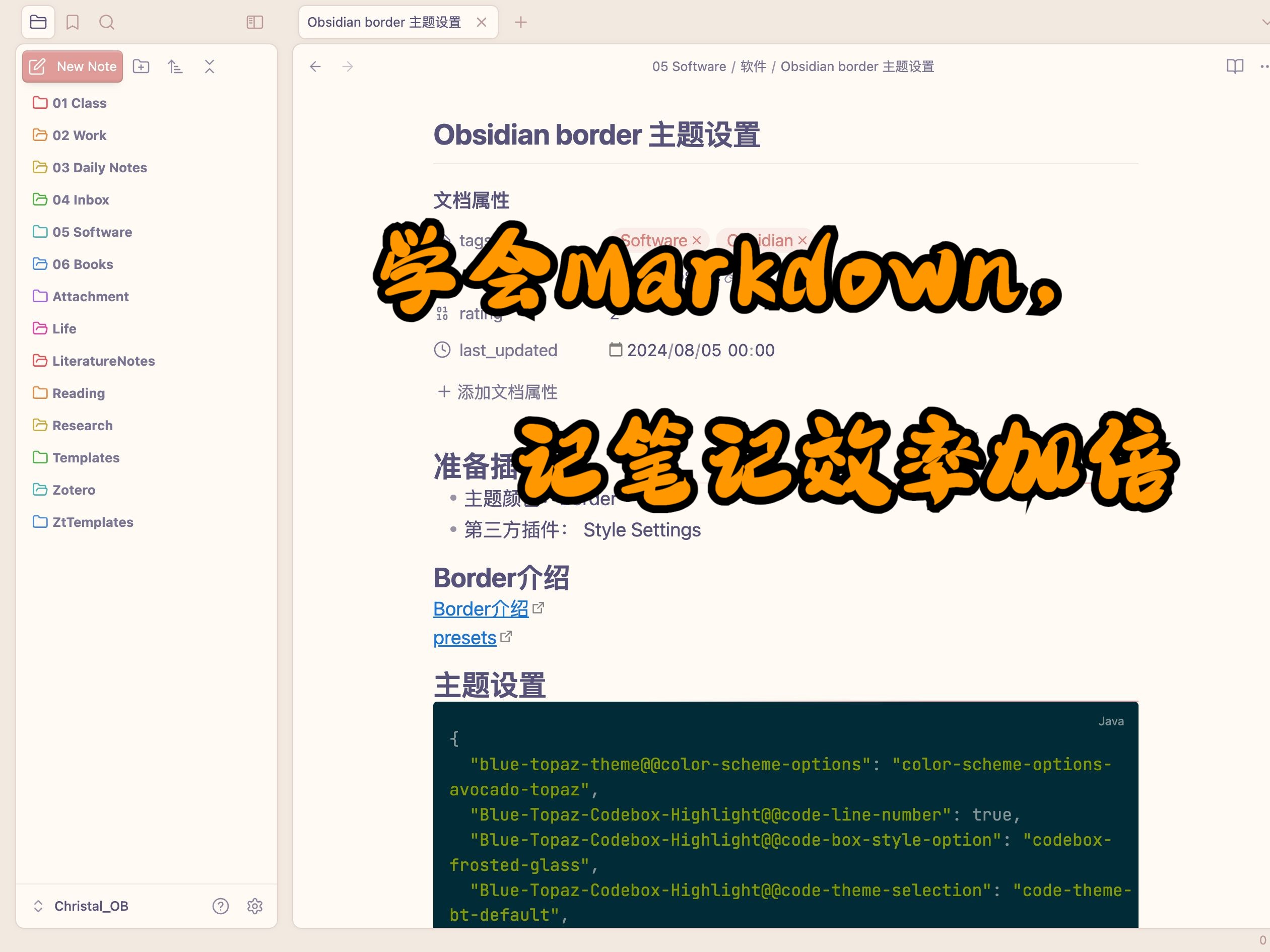 10分钟学会Markdown,笔记效率翻倍