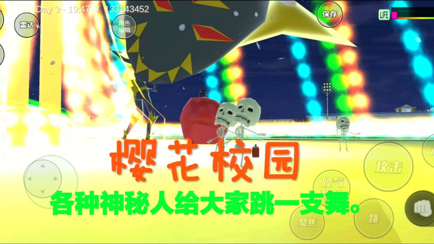 【樱花校园模拟器】趣味篇,面目狰狞的大佬,给大家同台跳舞了!