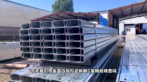 c型钢规格型号尺寸