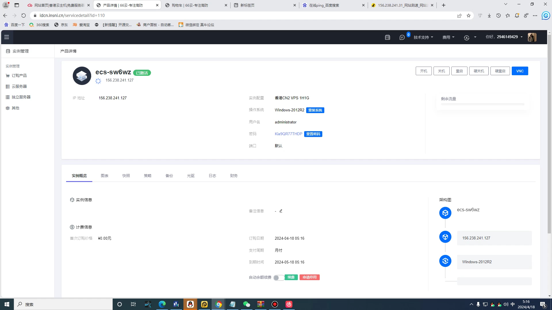 免费白嫖香港CN2服务器 宽带竟然200M!