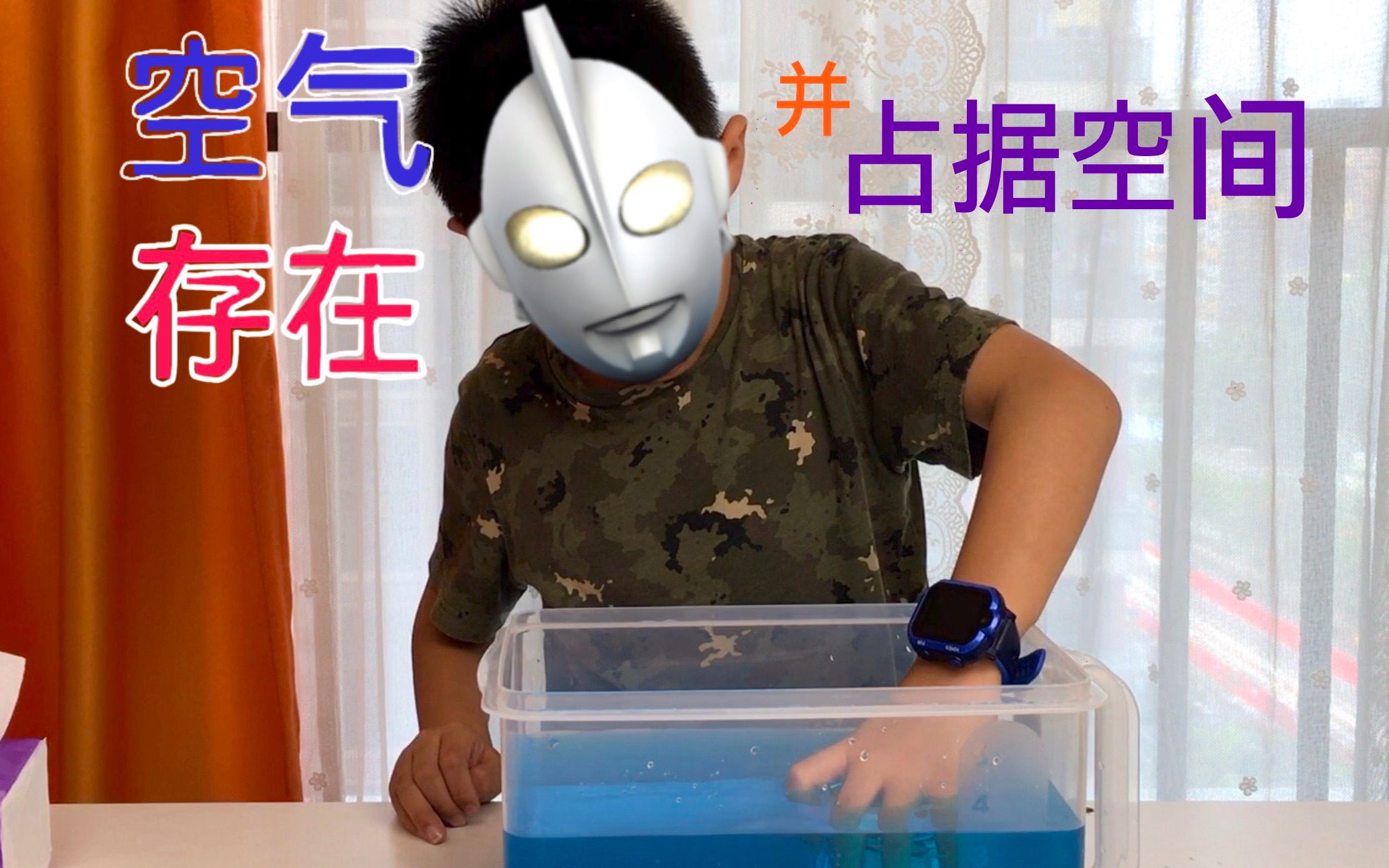 【空气】如何证明空气存在,空气占据空间吗?