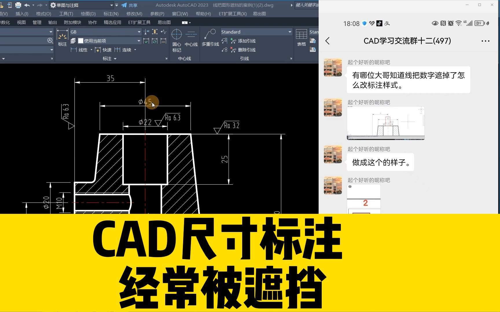 CAD尺寸标注总是被遮挡?只要调一下这个参数,就能有效解决问题