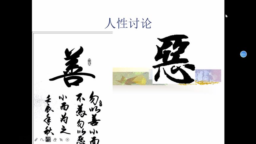 企业管理分析人性的重要性!