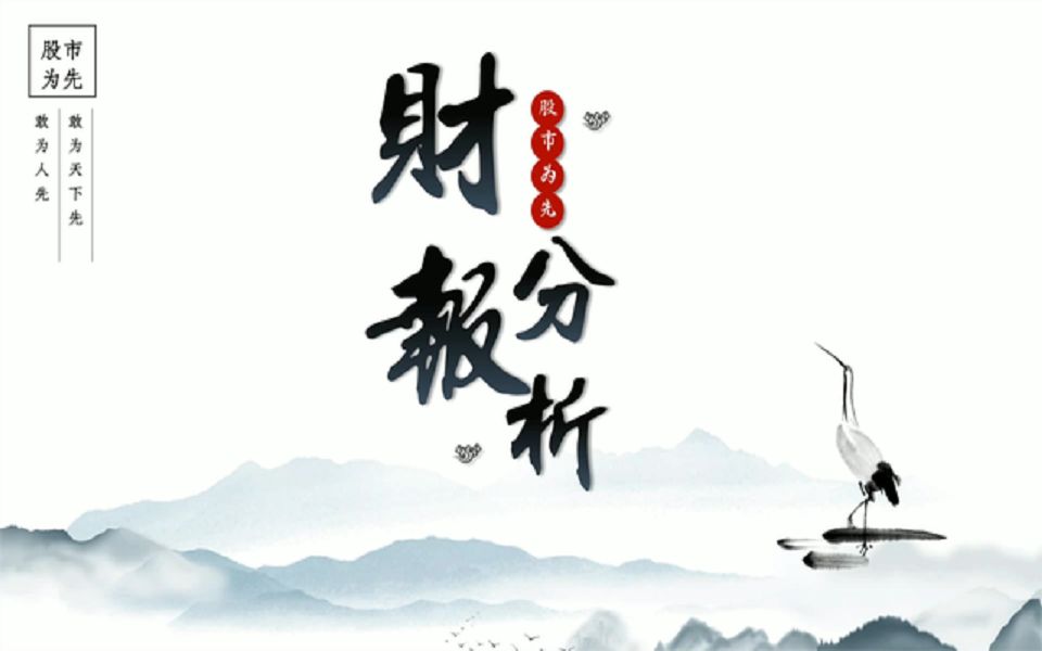 如何快速读懂上市公司的财报?重点是哪些关键指标?