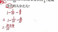 教师讲解有关分率异分母分数加减法问题