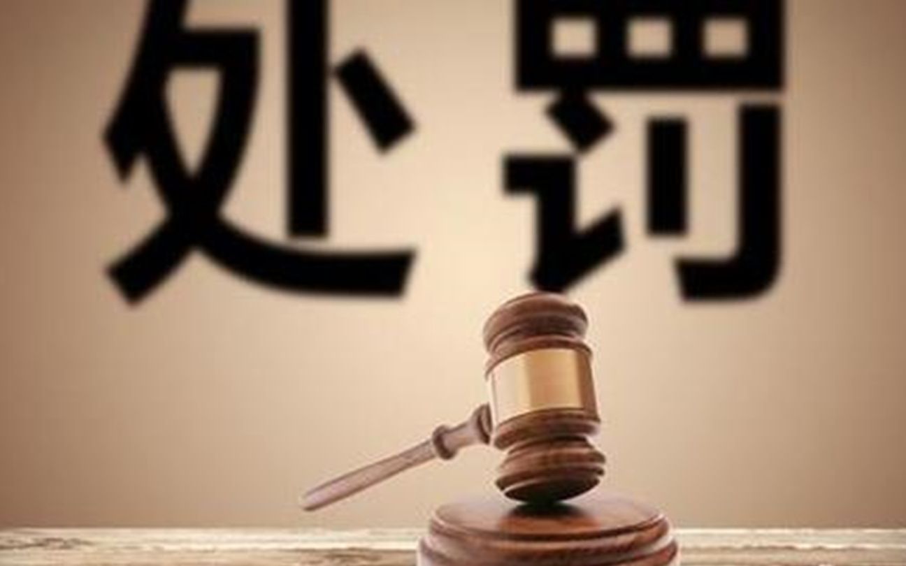 逾期可以不受处罚?原来税务行政处罚也有期限规定