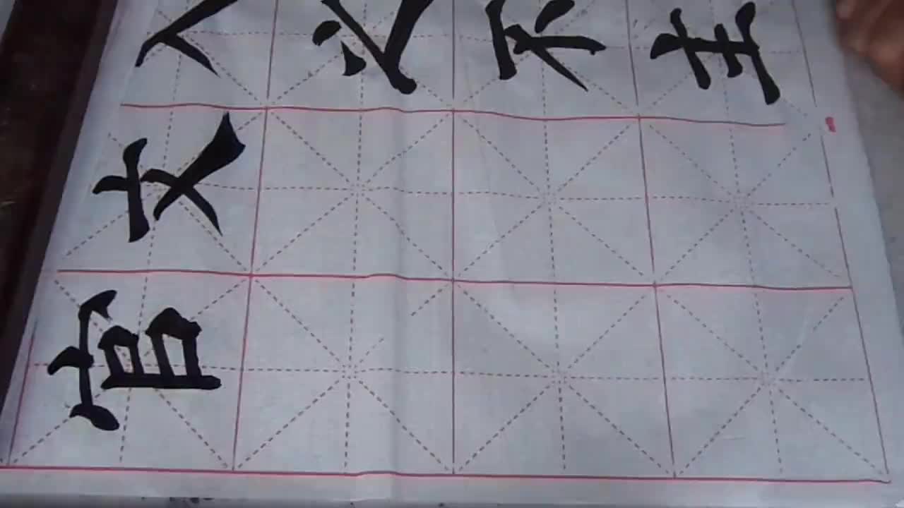 软笔书法,楷书入门,笔画教学视频,点画,撇点的写法上