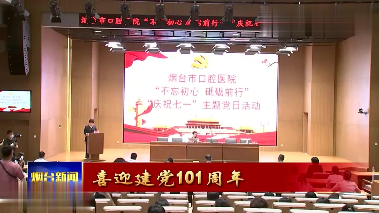 .初心牢记使命"庆"七一"主题党日活动