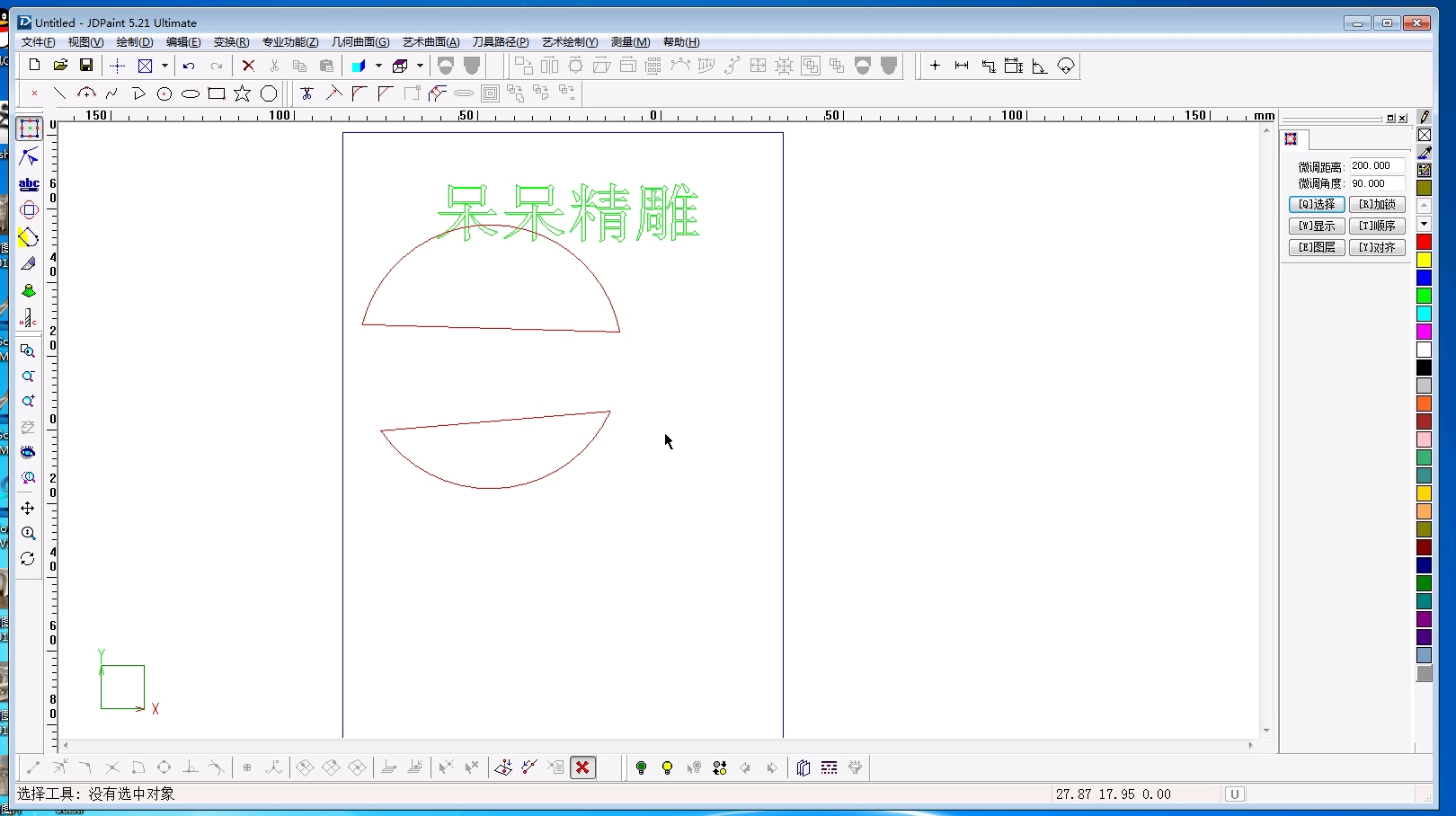 精雕编程多久能学会买雕刻机会遇到哪些坑精雕软件入门文本教程