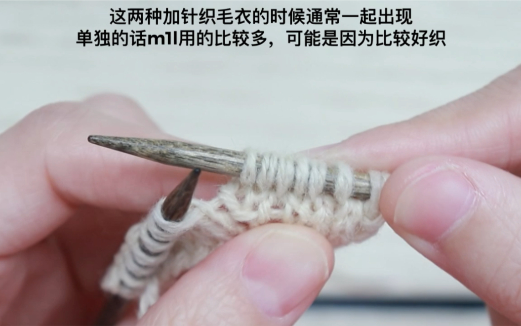 棒针基础加针方法-m1l和m1r的对比