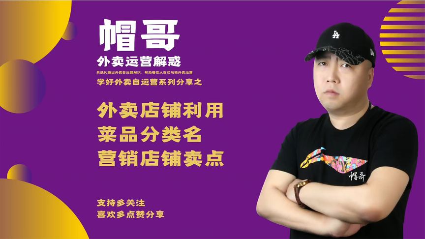 外卖店铺利用菜品分类营销卖点;万单店价格锚定增加指定菜品销量