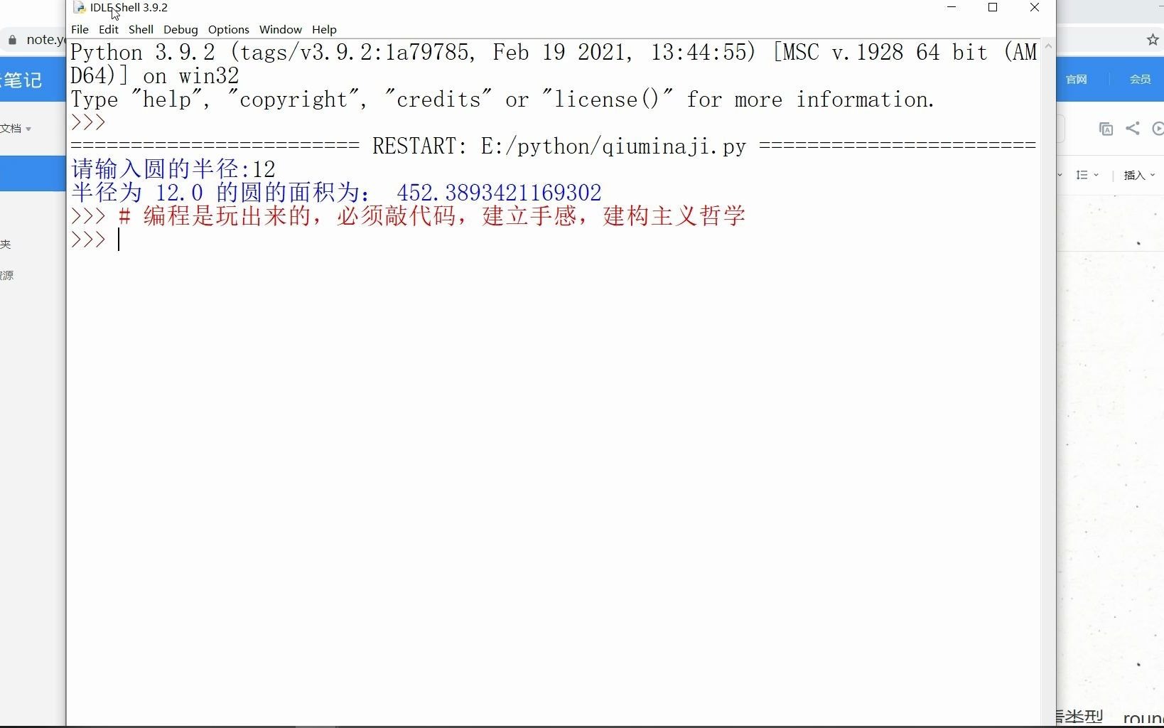 python基础--变量补充3月13日
