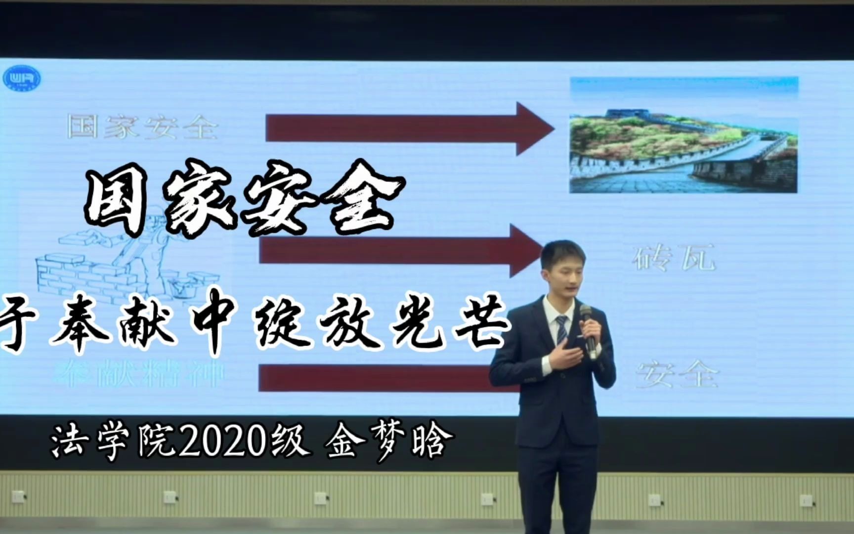 【我眼中的国家安全】奉献精神,国家的长城——金梦晗
