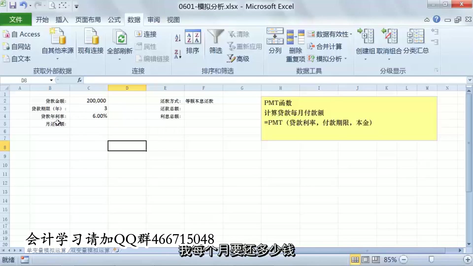 excel课程_excel什么意思_excel表格的35招必学秘技