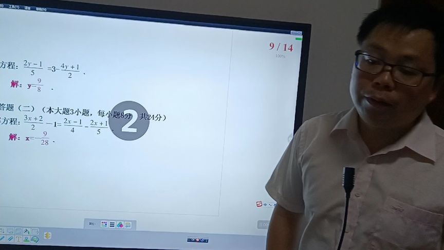 0831讲解七年级上数学一元一次方程例题