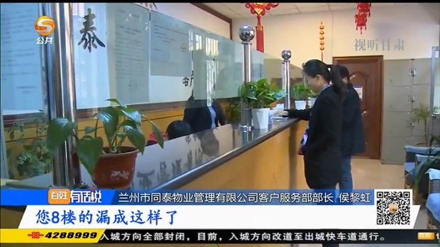 家住顶楼房屋漏水 维修基金收取出现分歧