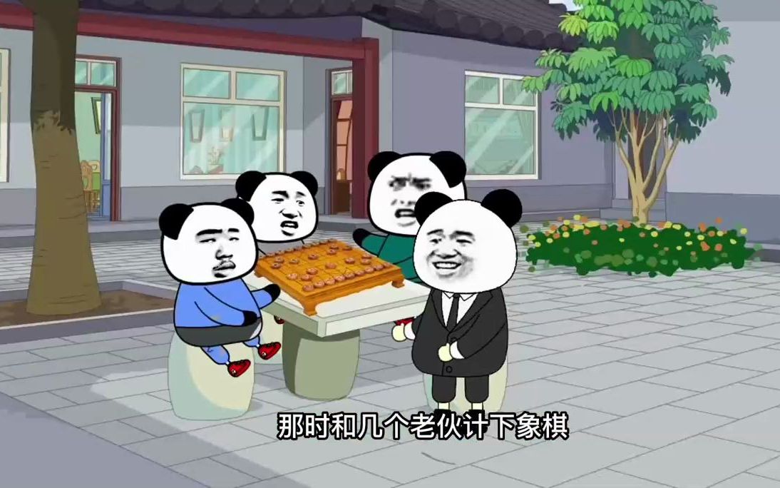 沙雕动画熊猫人系列:不一样的人生