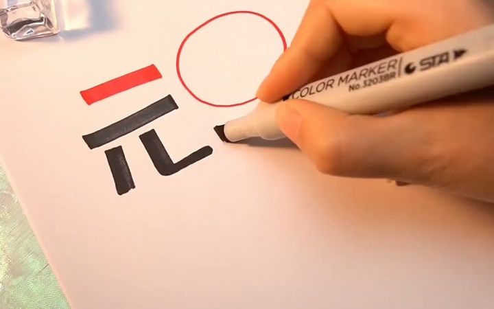 【美术字】你们要的元旦字体设计来啦!