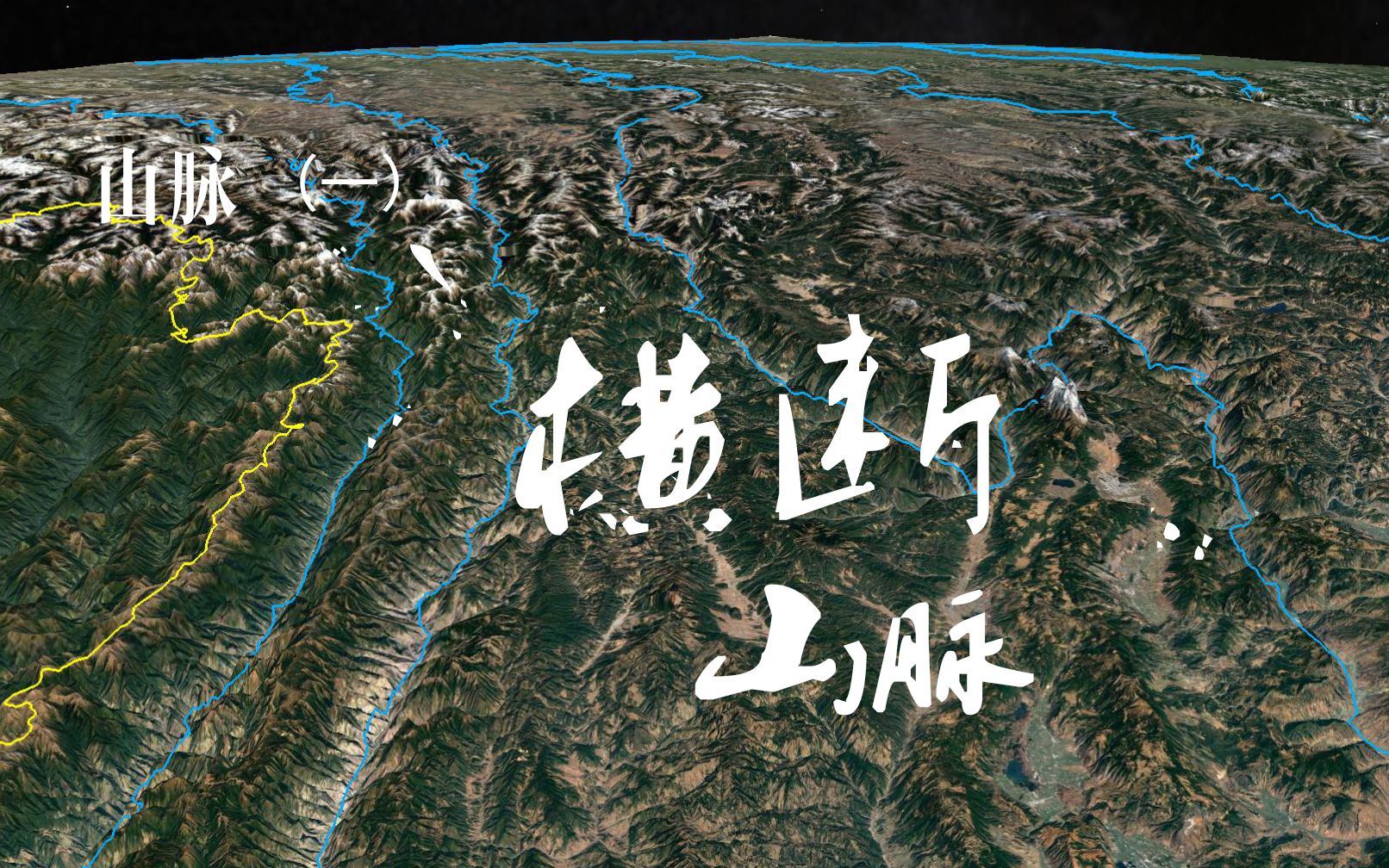 横断山脉,为何会聚集如此众多的美景?任意途经点都可媲美5A景区