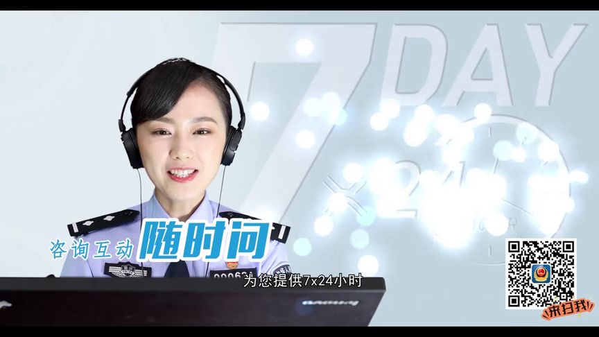 为您提供7*24小时在线咨询服务,有问题,您说话