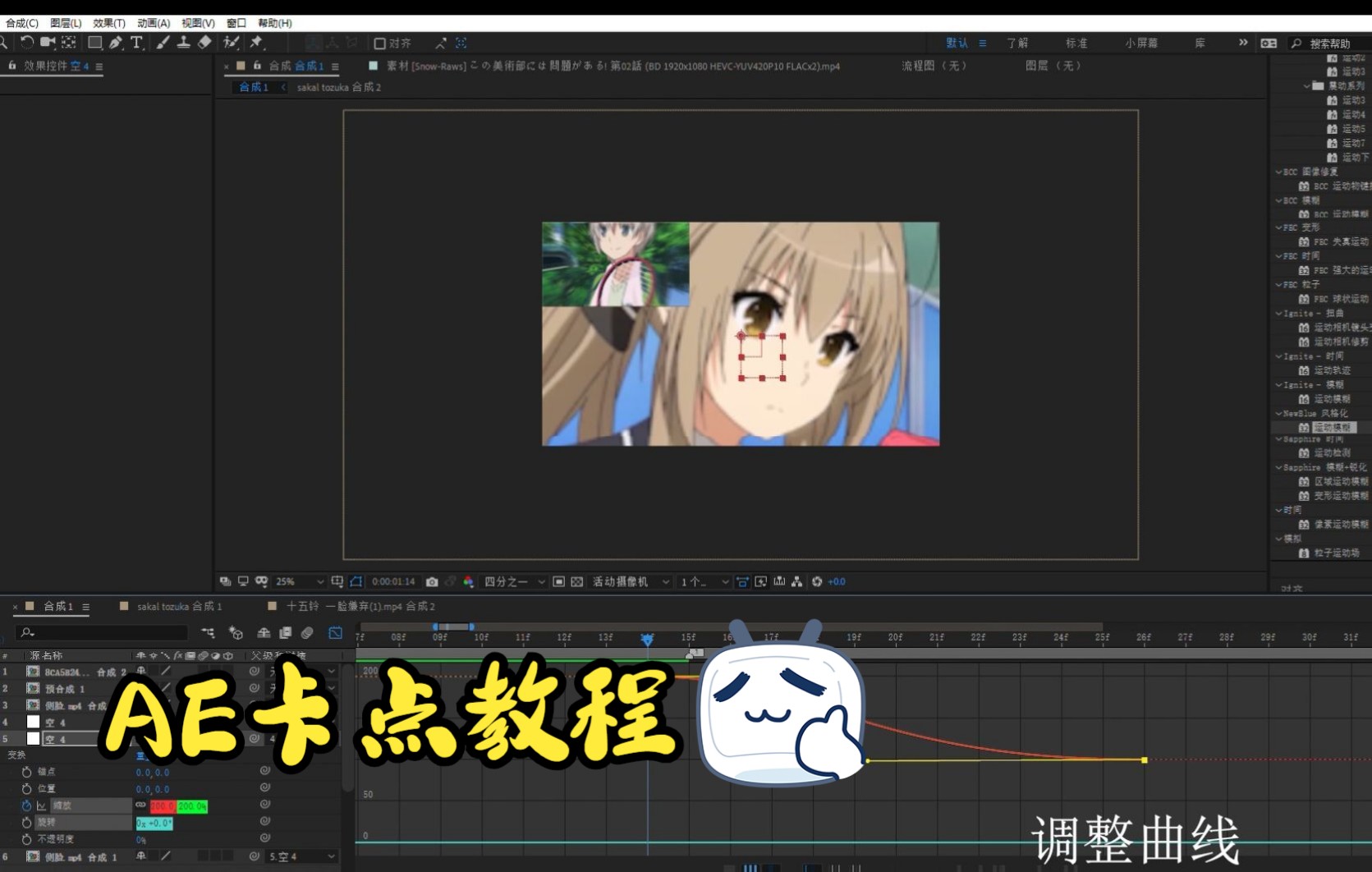 【AE教程】某音卡点教程 学会你就是大佬