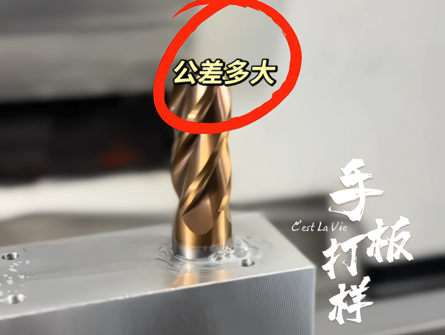 手板模型制作打样工艺