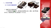 1.4实验 用打点计时器测速度