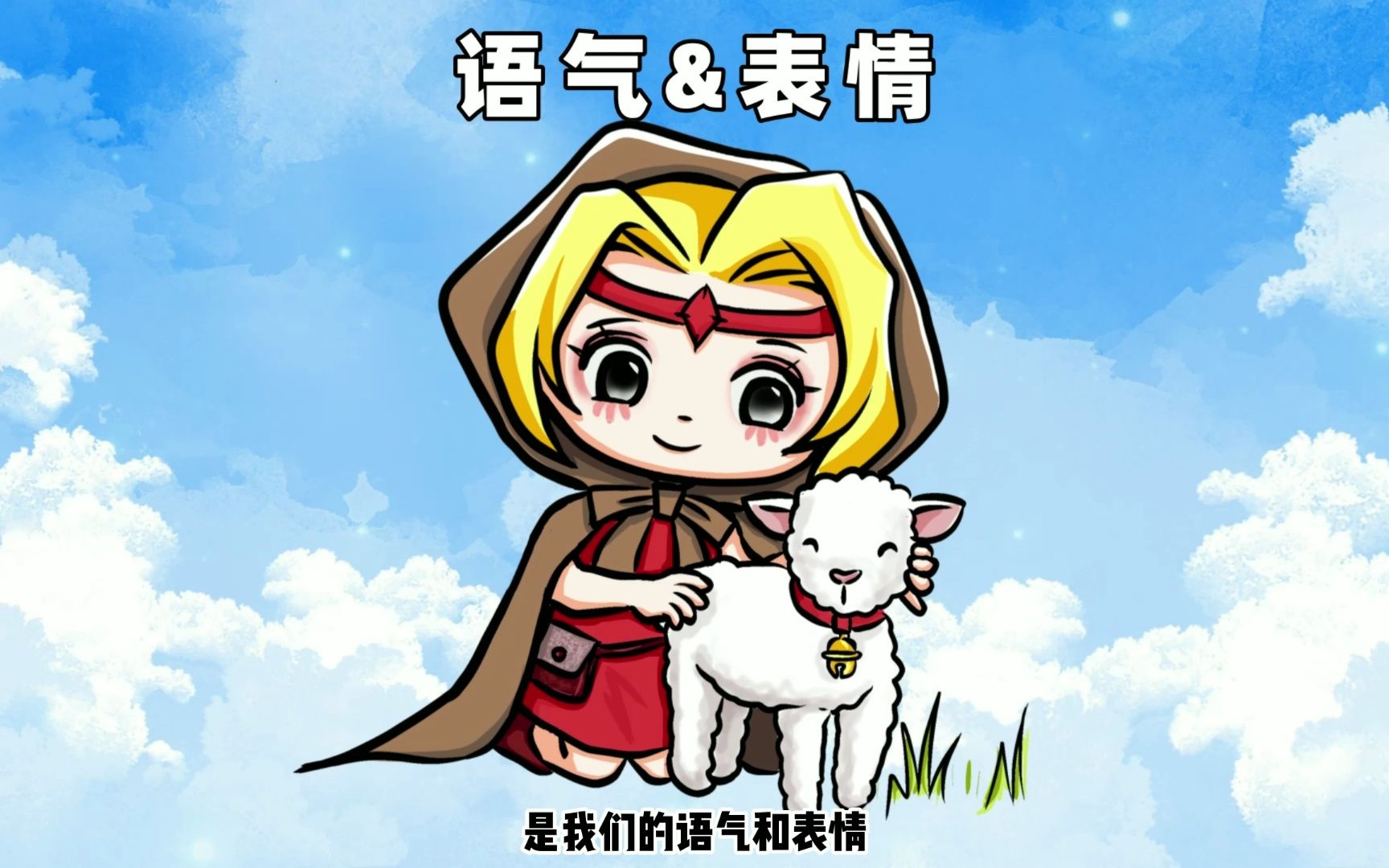 #狼人杀 #小视频#语气练习#语言表达#幼儿园