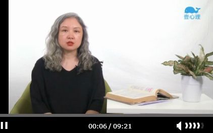 【人际取向团体咨询】V9-人际取向主要技术:运用此时此地-05-团体中...