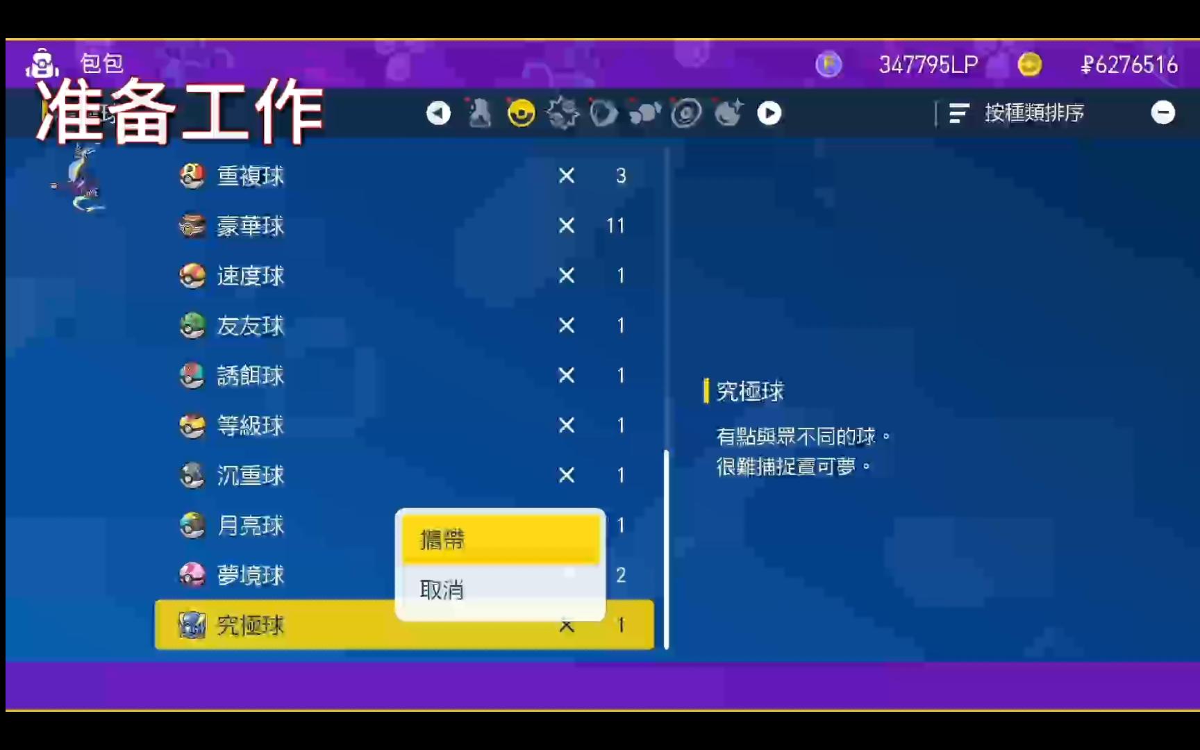 【宝可梦朱紫】最新版复制大法 脚本自动化运行 (网友燃烧の小宇宙...