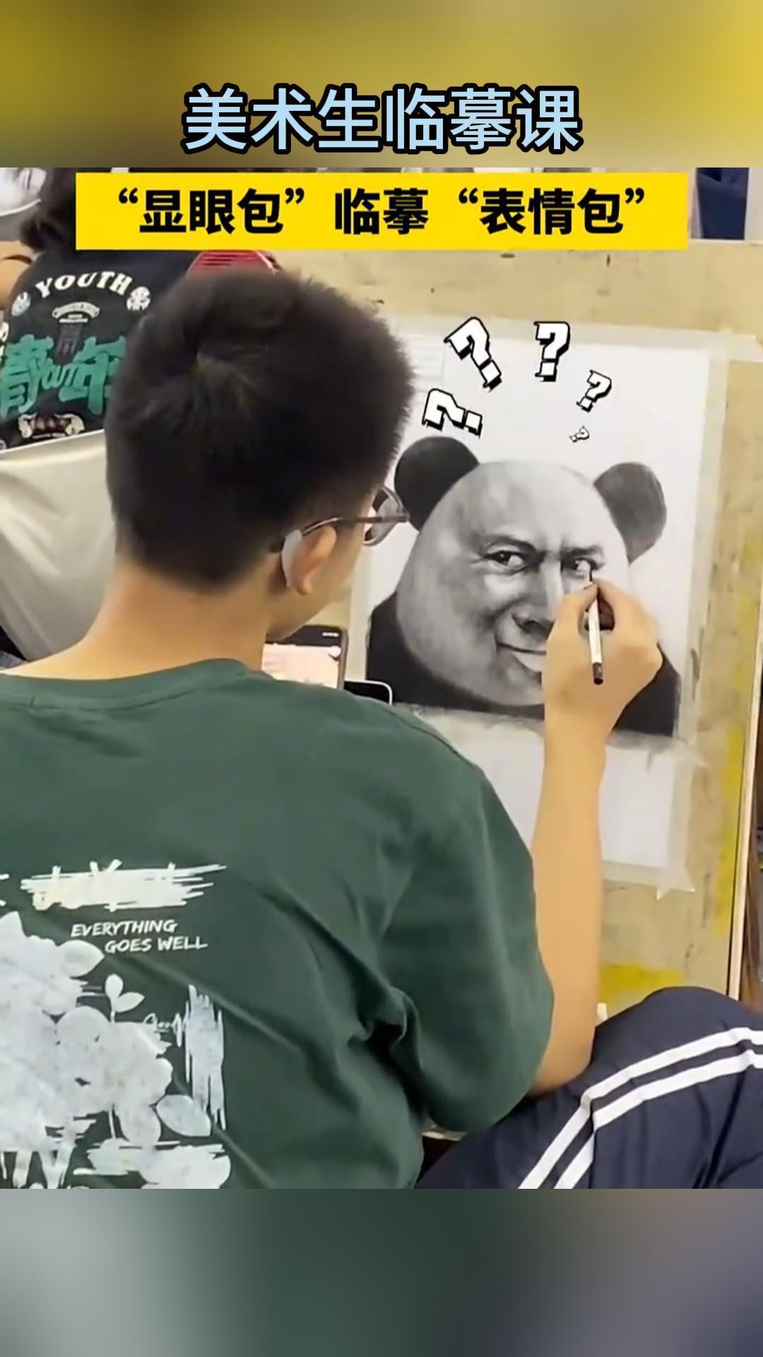 “显眼包”美术生临摹“表情包”,简直一模一样