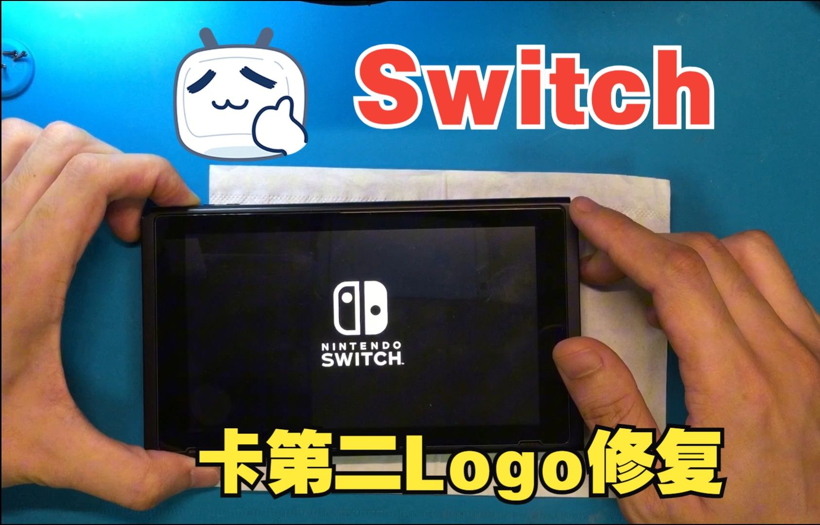 Switch开机卡Logo故障修复