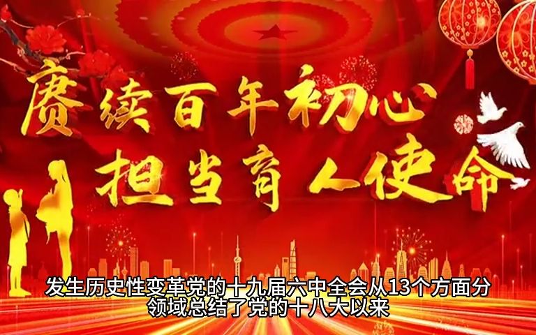 百年大党面对面9:九州激荡四海升腾——为什么说新时代党和国家事业...