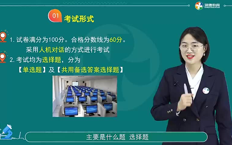 2025主管中药师考试 2025中级中药师考试 2025药学职称考试