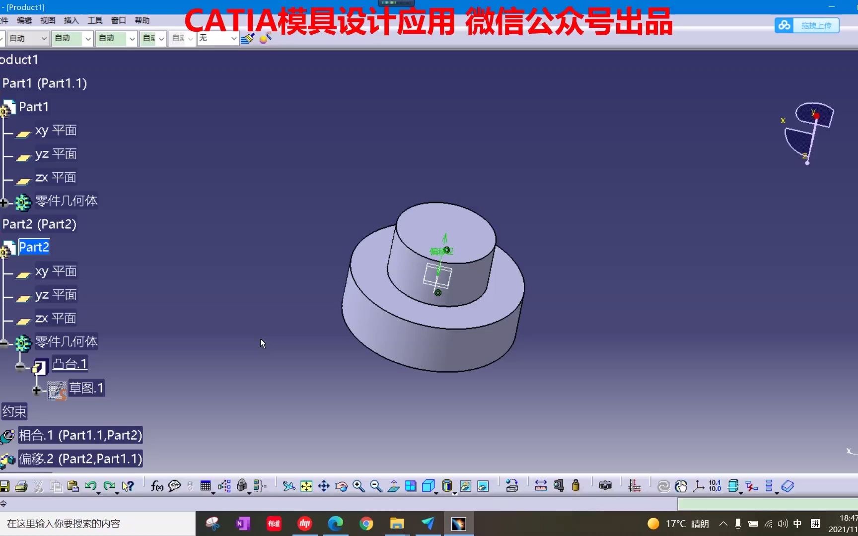 教程 CATIA装配设计——约束断了怎么办_1