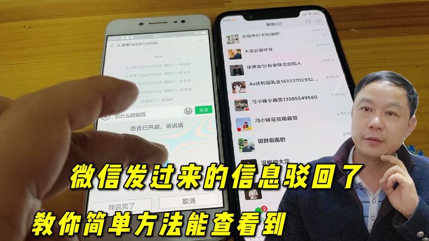 教你微信撤回的消息如何查看,简单方法适用,满足你的好奇心