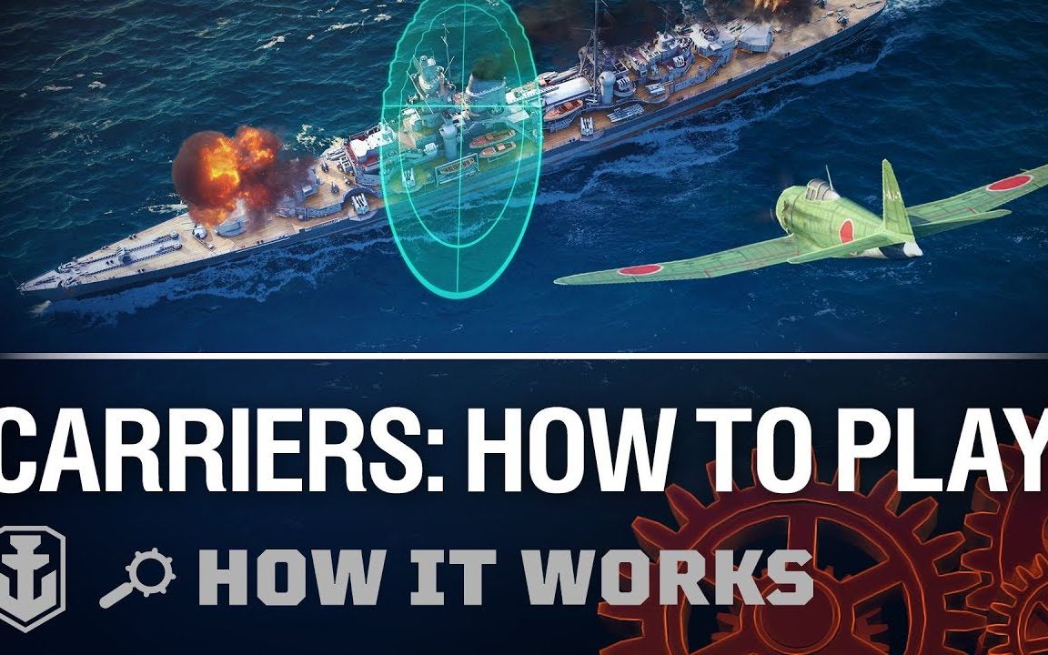【战舰世界】官方小课程:运作机制 #13——新航母玩法