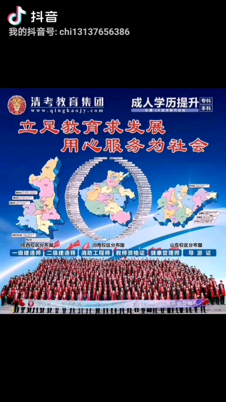 轻松提升大专、本科学历,学信网终身可查