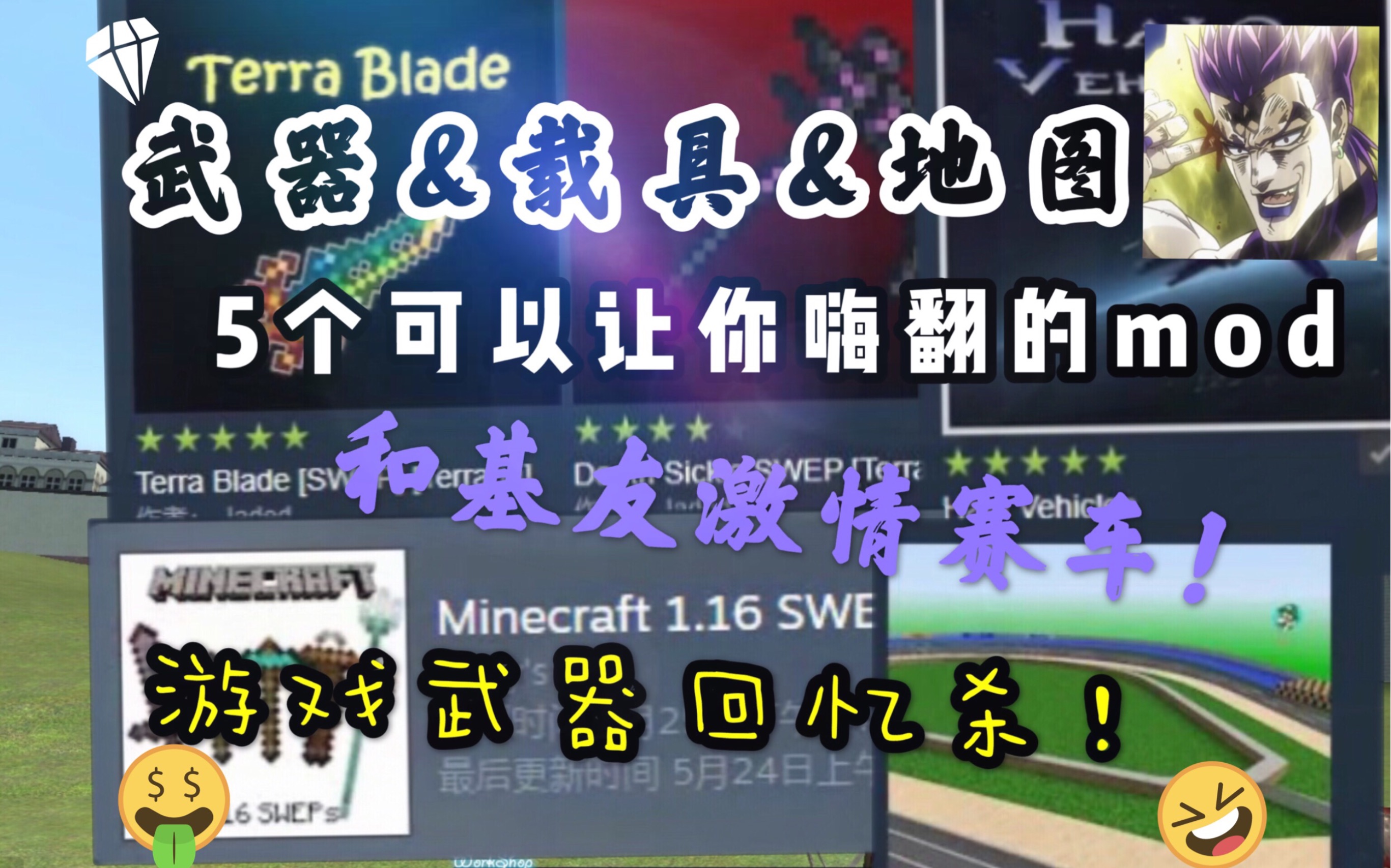 [Gmod]推荐五个超级有意思的mod,可以让你嗨到不行