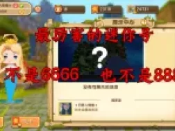 迷你世界:最厉害的迷你号,不是1314,也不是8888,而是这个号!