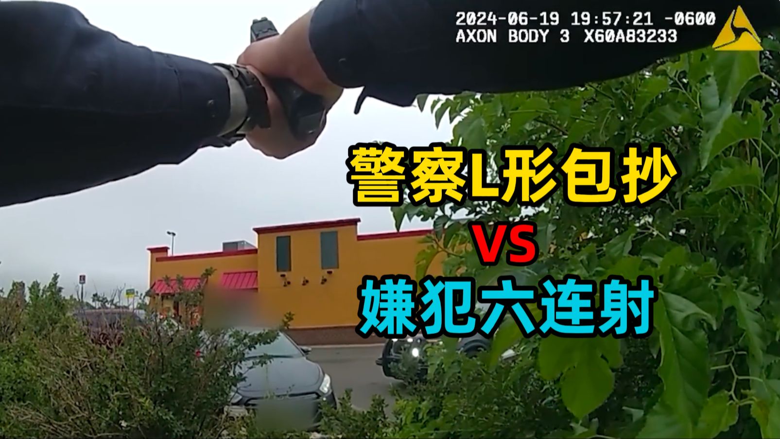 持枪对峙!警察局长发声:美国刑事司法系统的困境