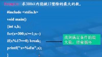 33 第八章 循环结构程序设计(5)