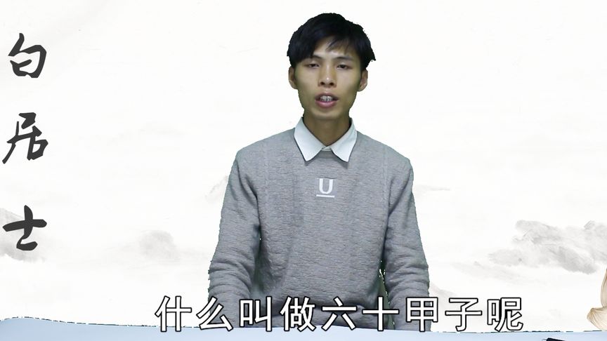 六十甲子算法,教你学会天干地支搭配,为你解读风水奥秘