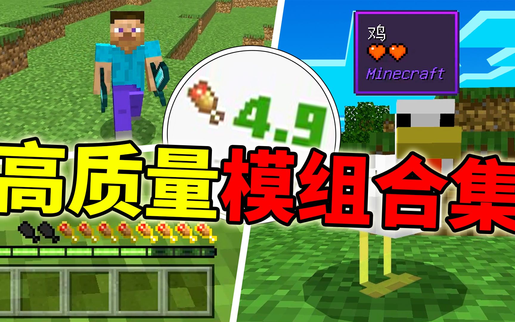网易我的世界高质量模组合集!完美还原国际版!_我的世界